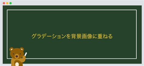 cssのスゴ技！美しいグラデーションのボーダー、角丸や半円の css 背景グラ デーション 端末 chester0on2