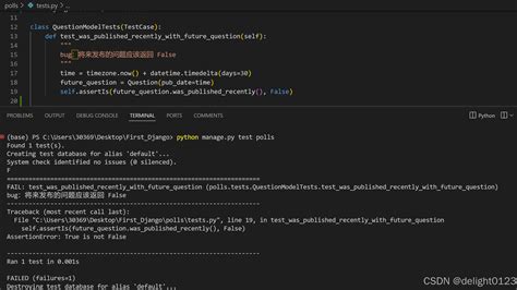 Django中的第一个自动化测试编写 Csdn博客