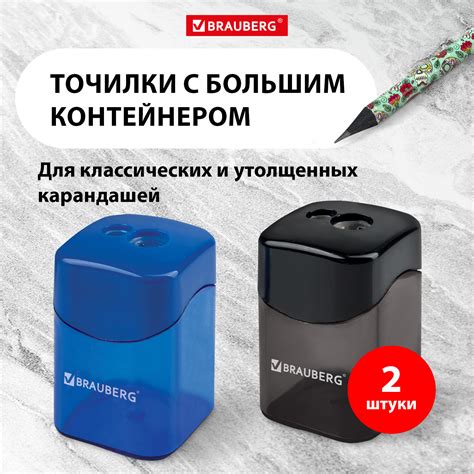 Точилки Brauberg для карандашей 2 шт купить по цене 253 ₽ в интернет ...