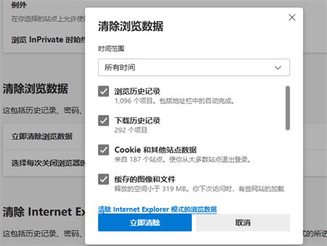 Edge闪退什么原因 Edge浏览器闪退解决方法指南 驱动人生