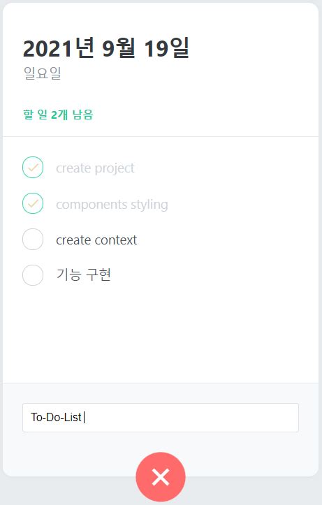 Github Taeyeon Limreact Todolist 리액트로 투두리스트 만들기