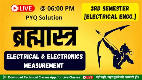 ब्रह्मास्त्र Electrical And Electronics Measurement 3rd Sem Electrical Engg Sbte Bihar