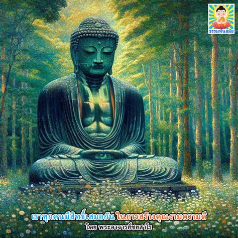 ธรรมทันสมัย 🙏 อย่าเลื่อนผ่าน กดไลท์สะสมเก็บแต้มบุญ 🙏 😇 Facebook