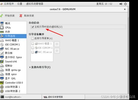 部署kvm虚拟化平台 kvm虚拟化管理平台 csdn博客