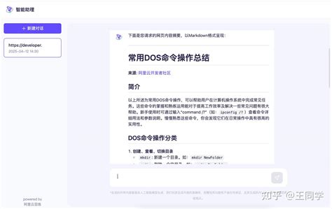 用阿里云百炼mcp三分钟做了个网页爬取自动保存智能体，只需三步，小白也能使用mcp 知乎