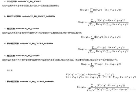 20 模板匹配matchtemplate实现（emgucv学习）cvinvokematchtemplate Csdn博客