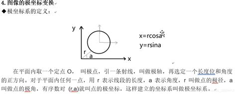 halcon入门笔记 （4）图像的极坐标变换 halcon极坐标展开 csdn博客