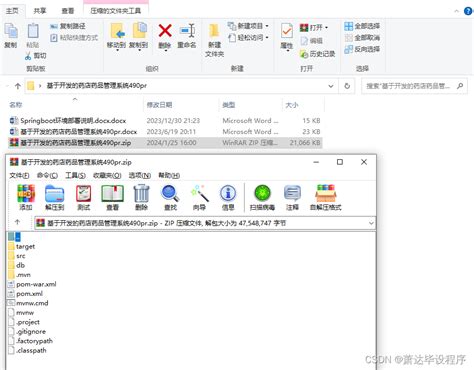 基于开发的药店药品管理系统程序开题报告开题报告源码） Csdn博客