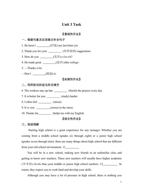 牛津译林版英语九年级下册 Unit 3 Robot Task 同步练习（含答案） 21世纪教育网