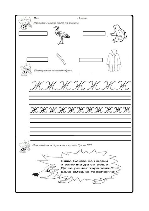 бел писане работни листи