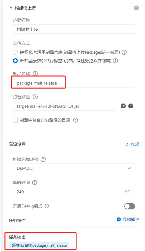 云效部署实现java项目自动化部署图解 云效部署java程序 csdn博客