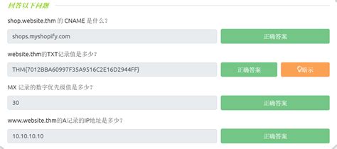 【thm】dns In Detaildns基础详解 学习 Hekeatsll 博客园