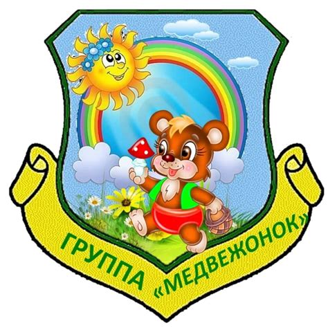 Картинки детских эмблем