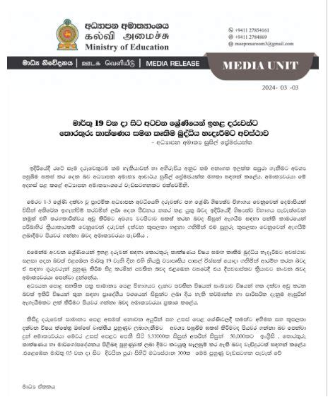 Ai තාක්ෂණය ගැන ඉගෙන ගන්න අටවන ශ්‍රේණියෙන් ඉහළ දරුවන්ටත් අවස්ථාවක් Sri Lankan Education Hiru