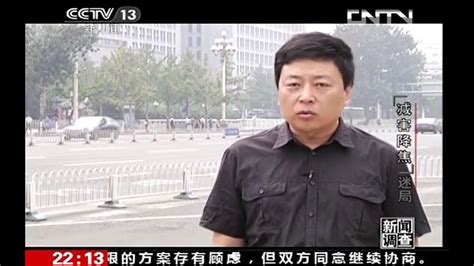 王局 王志安《新闻调查》 20131012 减害降焦”迷局 Youtube