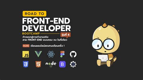 Road To Front End Developer Bootcamp 2025 Borntodev เริ่มต้นเรียน