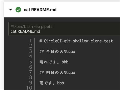Circleci で Git Clone を1秒でも早くしたい（git Shallow Clone） Developersio