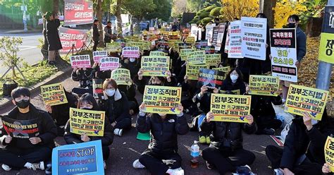 유보통합 졸속 추진 규탄