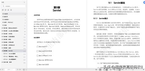 2021年校招进阿里p5全套200道java面试笔试题及答案 脉脉