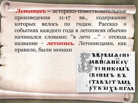 Древнерусская литература. Повесть временных лет. Поучения Владимира ...