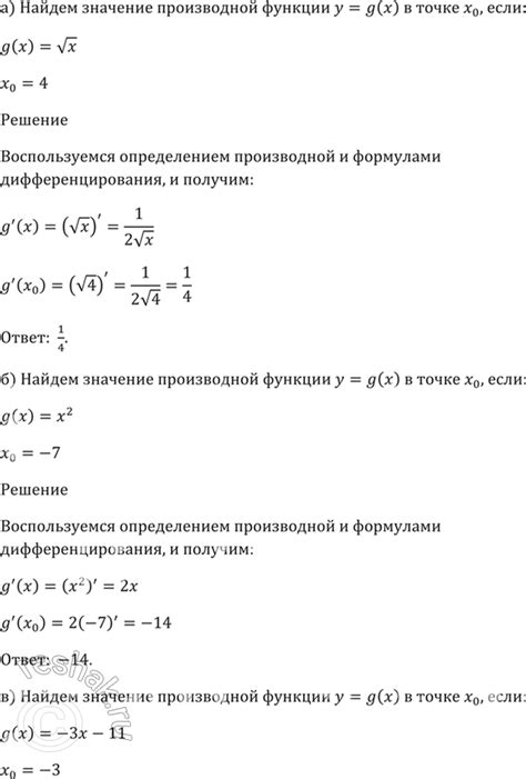 Решено Упр 28 3 ГДЗ Мордкович 10 11 класс