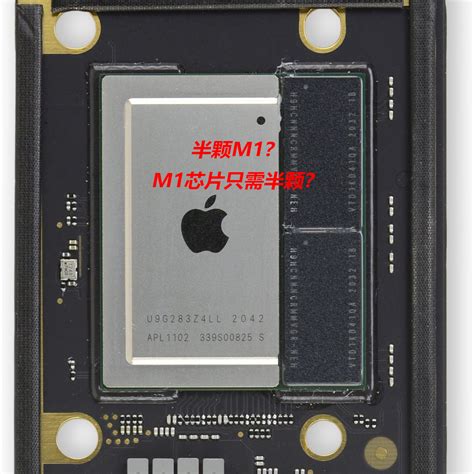 m1芯片只需半颗？拆解新款旧版macbook air pro，揭秘真相 edn 电子技术设计