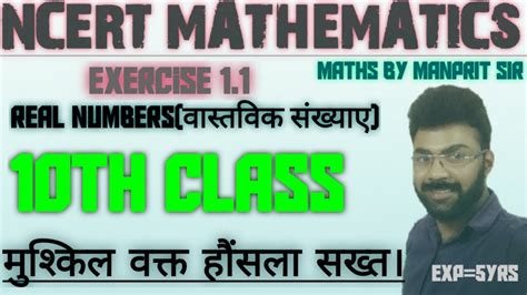 euclid s division lemma ncert 10th class mathematics exercise 1 1