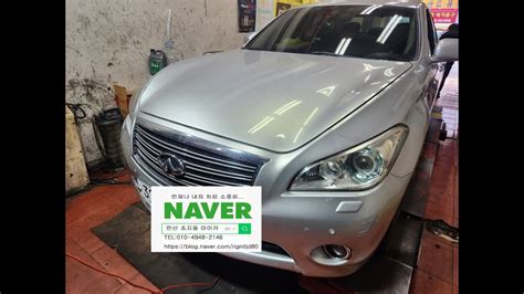 안산수입차인피니티엔진오일 교환 Youtube