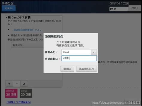 Centos7linux详细安装教程(图文详解)centos7安装教程 Csdn博客 Centos7linux详细安装教程(图文详解)centos7安装教程 Csdn博客