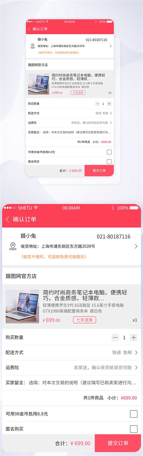 Ui Design App Order Payment Interface Template Image Picture Free Download 401469158 Lovepik Com