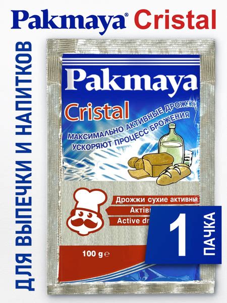 Дрожжи Pakmaya Cristal, 100 гр (хлебопекарные, спиртовые для самогона ...