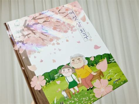 여섯 살 친구 추억의 종이 인형 놀이 독후활동지 국민서관 네이버 블로그