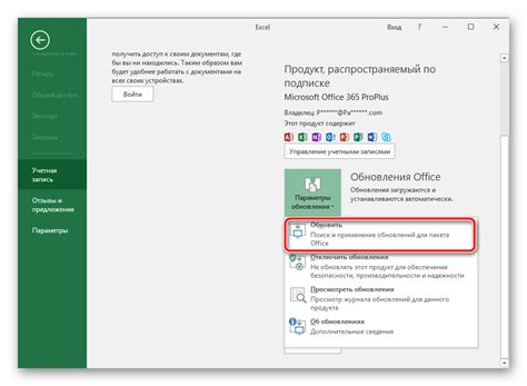 Как обновить Эксель