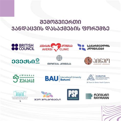 16 მარტს ილიას სახელმწიფო უნივერსიტეტში გაიმართება პირველი ჯანდაცვის დარგობრივი დასაქმების
