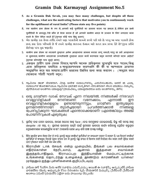 7261 File Assignement 5 Pdf