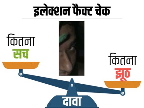 Devendra Yadav Viral Sex Video Fact Check