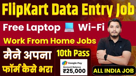 Flipkart Work From Home Recruitment 2025 Notification Out No Exam