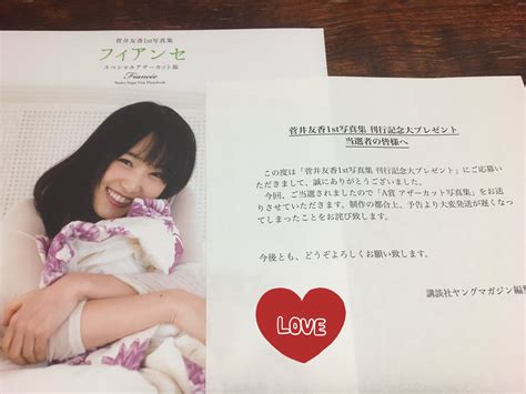 33％割引ホワイト系【新品、本物、当店在庫だから安心】 菅井友香 アザーカット 写真集 女性アイドル 音楽ホワイト系 Ota On Arena
