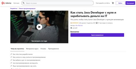 ТОП бесплатных курсов по Java для начинающих с нуля