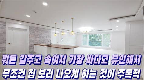 【파주신축빌라】2122년 4억 중반 비싸도 많이 샀고 23년 3억 초반 이하로 낮지만 관심이 적은 요즘【상지석동신축빌라
