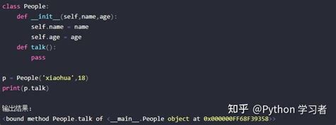 Python 类的绑定方法和非绑定方法 知乎