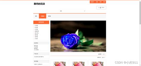 毕业设计之html系列基于html 的花店网站设计 阿里云开发者社区