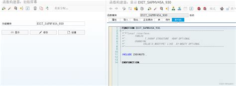 Abap 二代增强(customer Exit)abap 二代增强 Csdn博客 Abap 二代增强(customer Exit)abap 二代增强 Csdn博客
