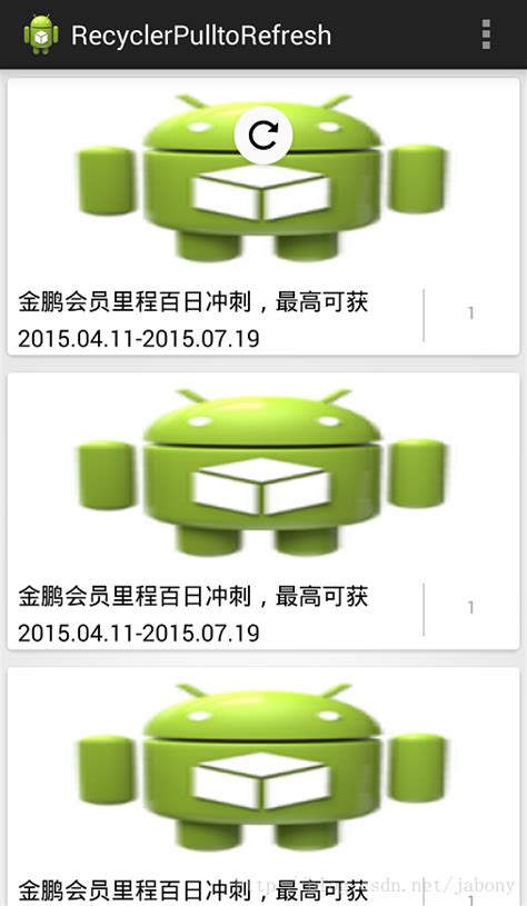 【android】自定义组合控件pulltorefreshrecyeclerviewandroid Recyclerview