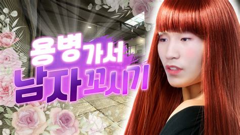 여자목소리로 음성변조해서 남자꼬시기ㅋㅋㅋ 【서든어택】 Youtube