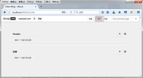 Django Cms 教程五：添加内容django Cms 占位符 Csdn博客