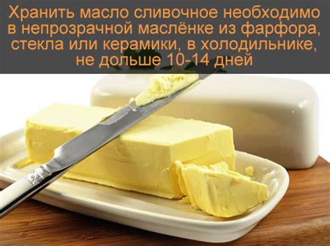 Масло сливочное - калорийность, полезные свойства, польза и вред ...