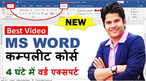 Microsoft Word A To Z Tutorial 2021 हिंदी Complete Ms Word Beginners To Advance Tutorial
