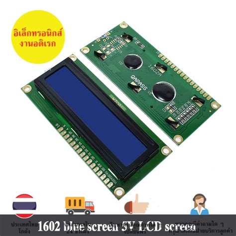 จอ Lcd 1602 I2c 16x2 1602 Blue Screen 16 Character 2 Row Lcd Iici2c