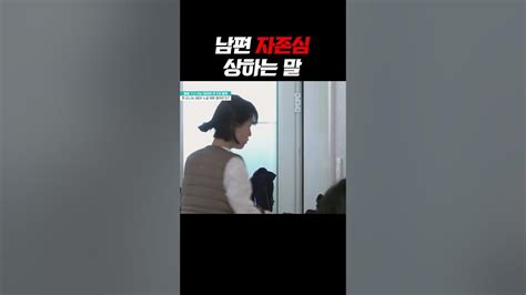 쥐꼬리만한 월급 남편에게 폭언하는 아내 금쪽같은내새끼 Youtube